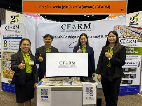 CFARM จัดทัพร่วมออกบูธงาน “mai FORUM 2024” | Share2Trade